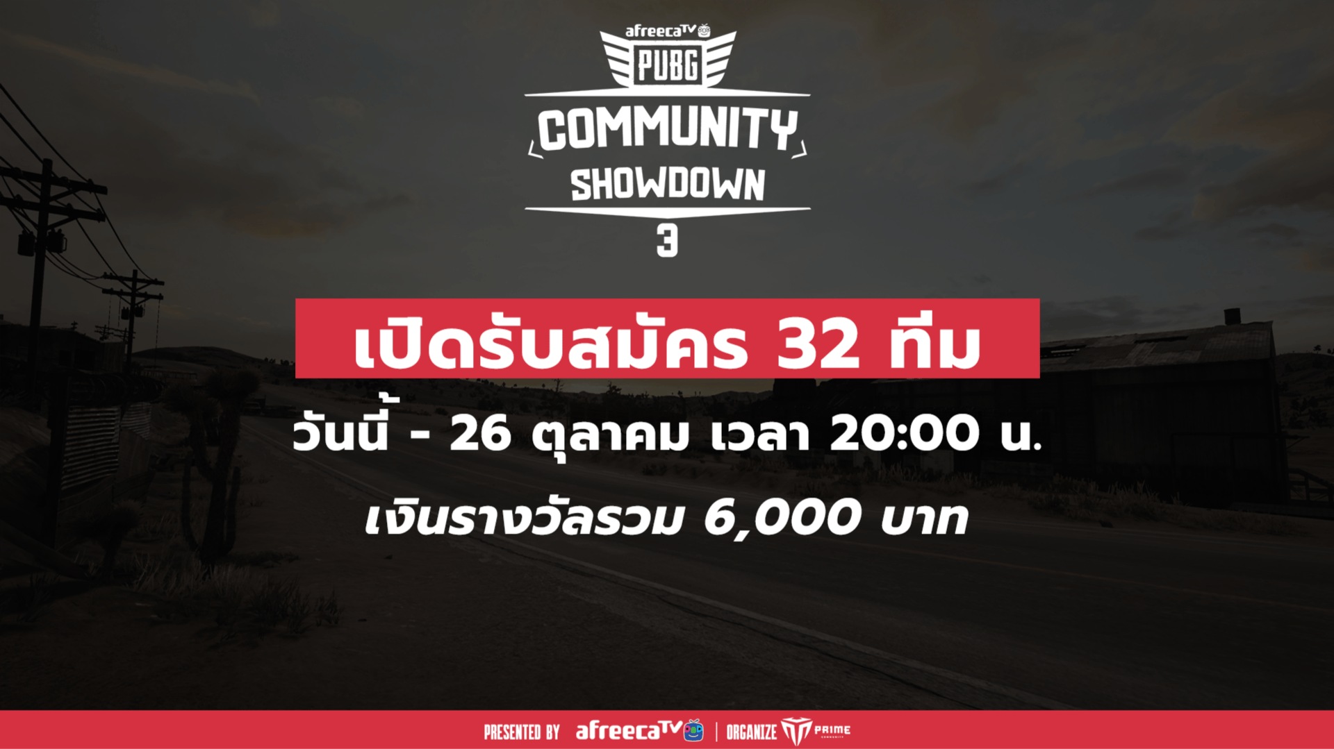 PUBG Community Showdown Season 3 By AfreecaTV - การแข่งขันอีสปอร์ต