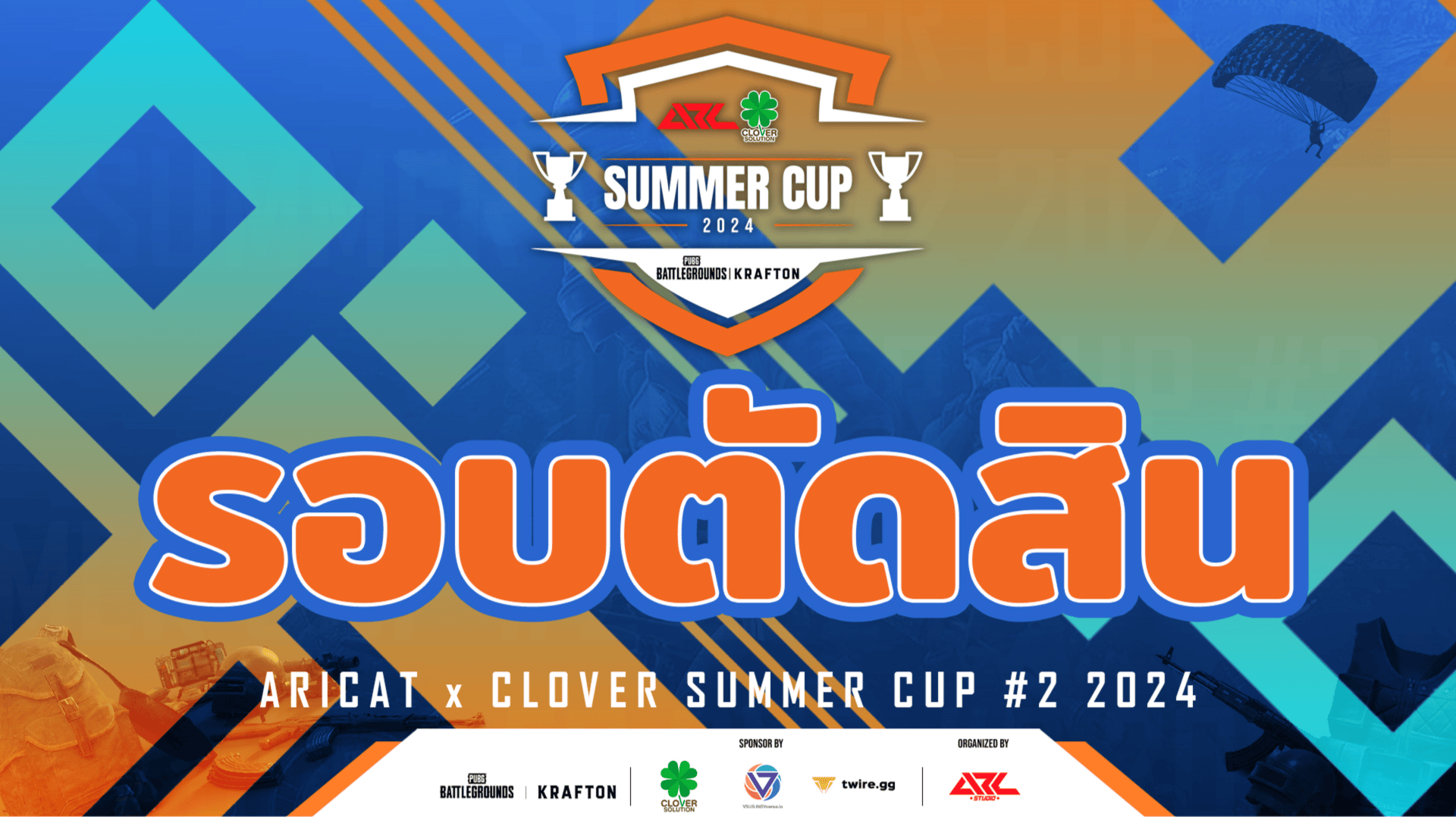 ARICAT x CLOVER SUMMER CUP #2 2024 FINALS - การแข่งขันอีสปอร์ต