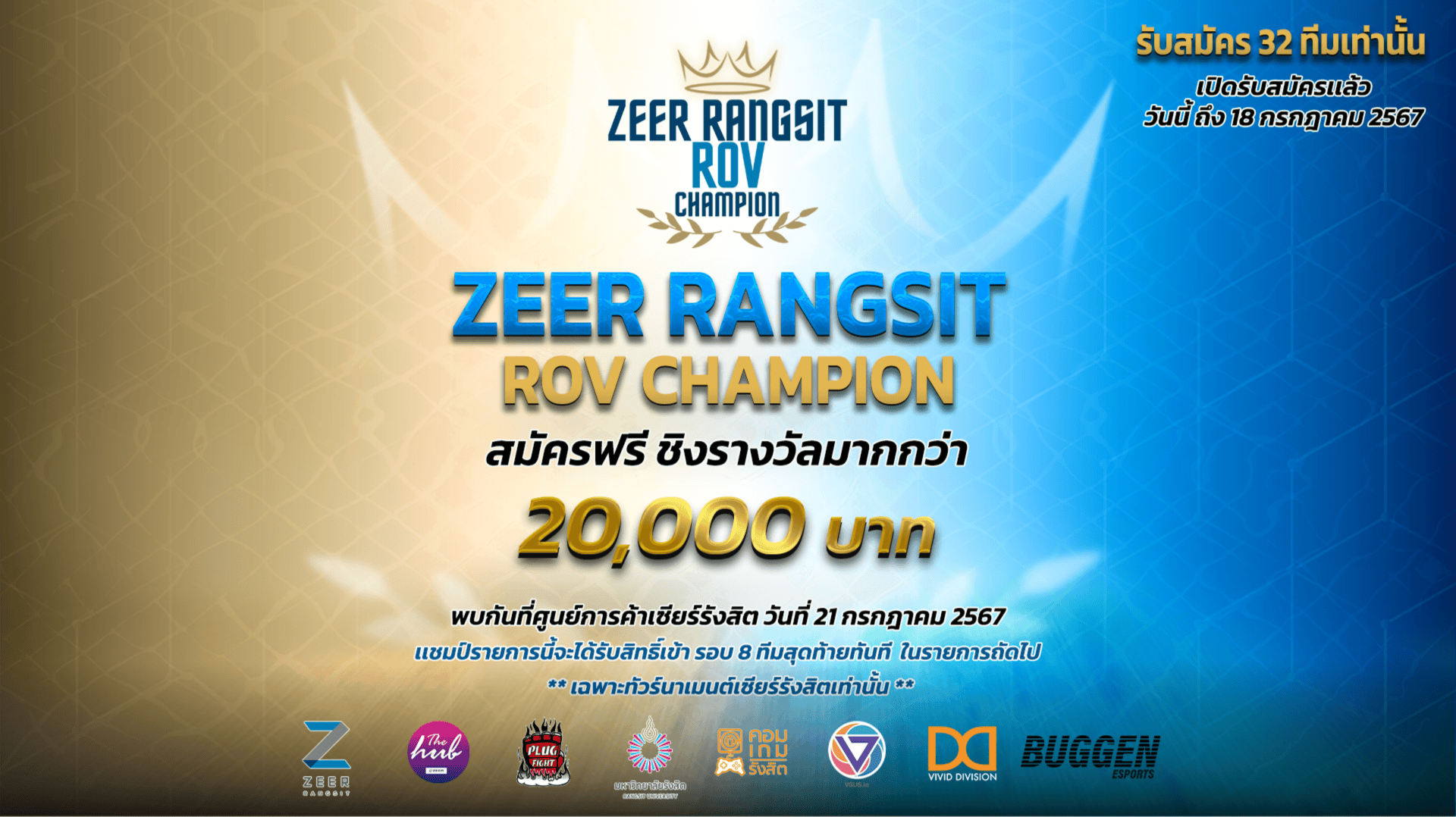 Zeer Rangsit ROV Champion - การแข่งขันอีสปอร์ต